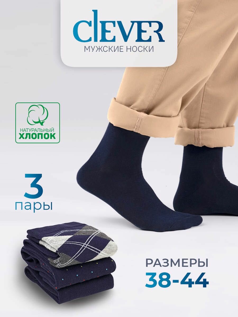 Носки, комплект