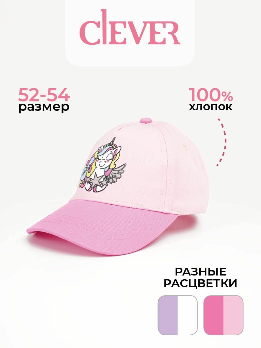 Бейсболка для девочек