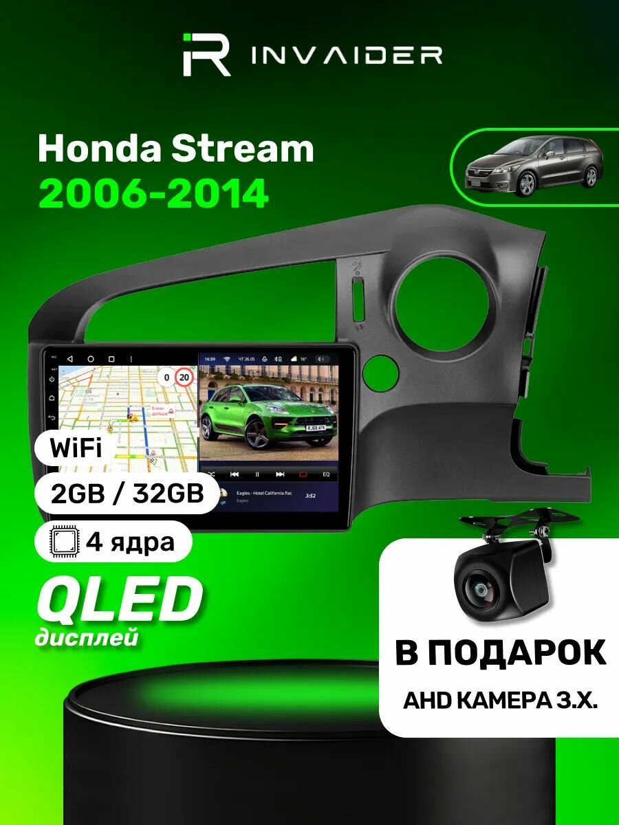 Магнитола Хонда Стрим РН6 2006-2014 Андроид RD 2/32 4 ядра 1,3Гц QLED Автомагнитола Honda Stream RN6