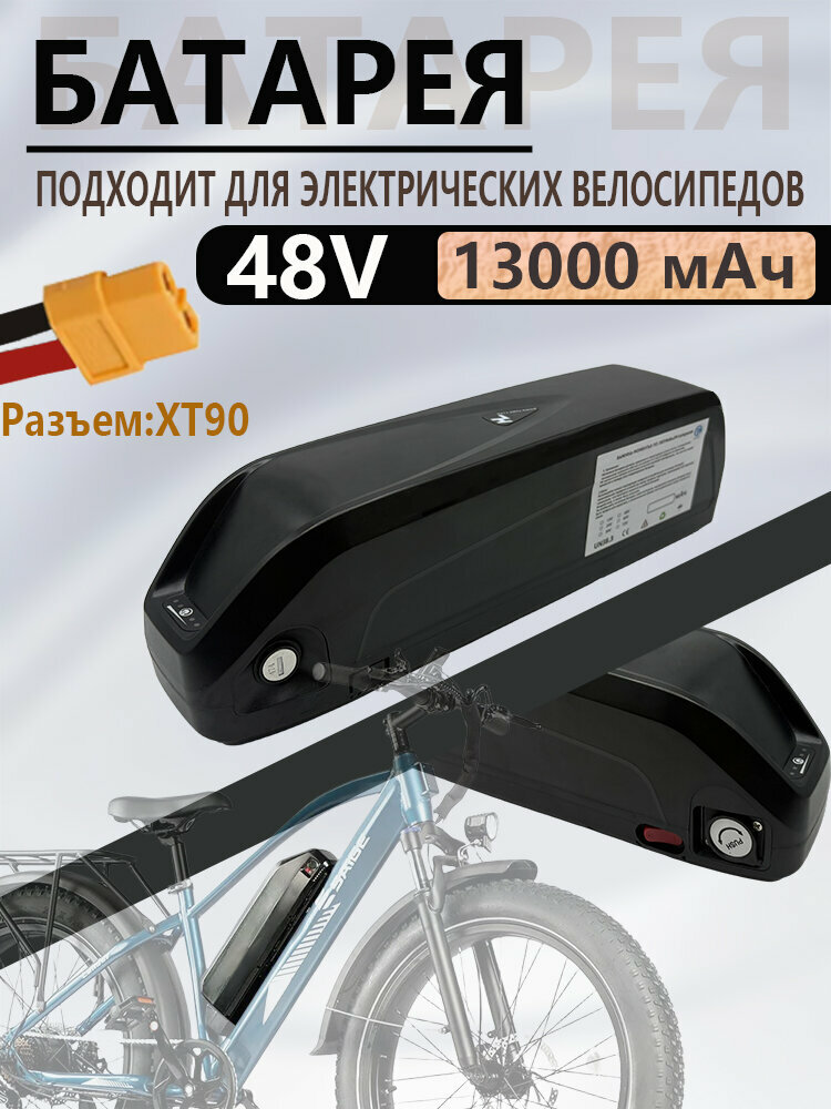 Аккумулятор Hailong 48В, для электрического велосипеда, мощность 300Вт-2000Вт