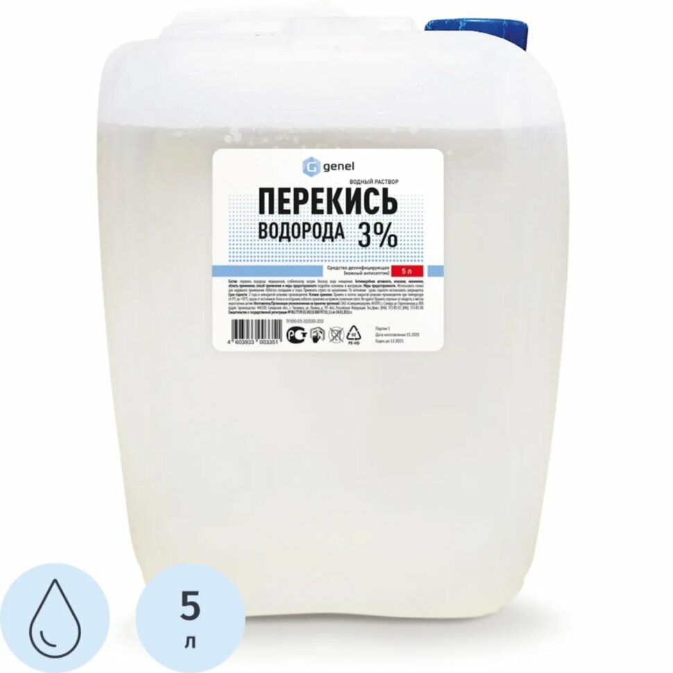 Дезинфицирующее средство Перекись водорода 3% 5,0 л, Самарамедпром, 1536484