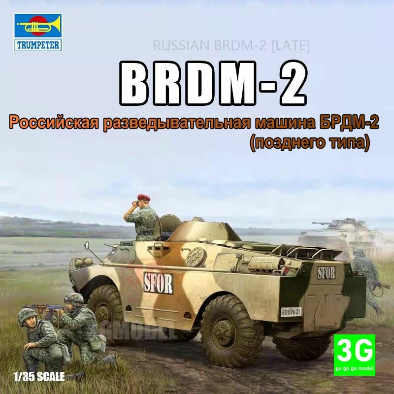Trumpeter 05512 1/35 Российская разведывательная машина БРДМ-2 позднего типа, собранная пластиковая масштабная модель для коллекции и диорамы