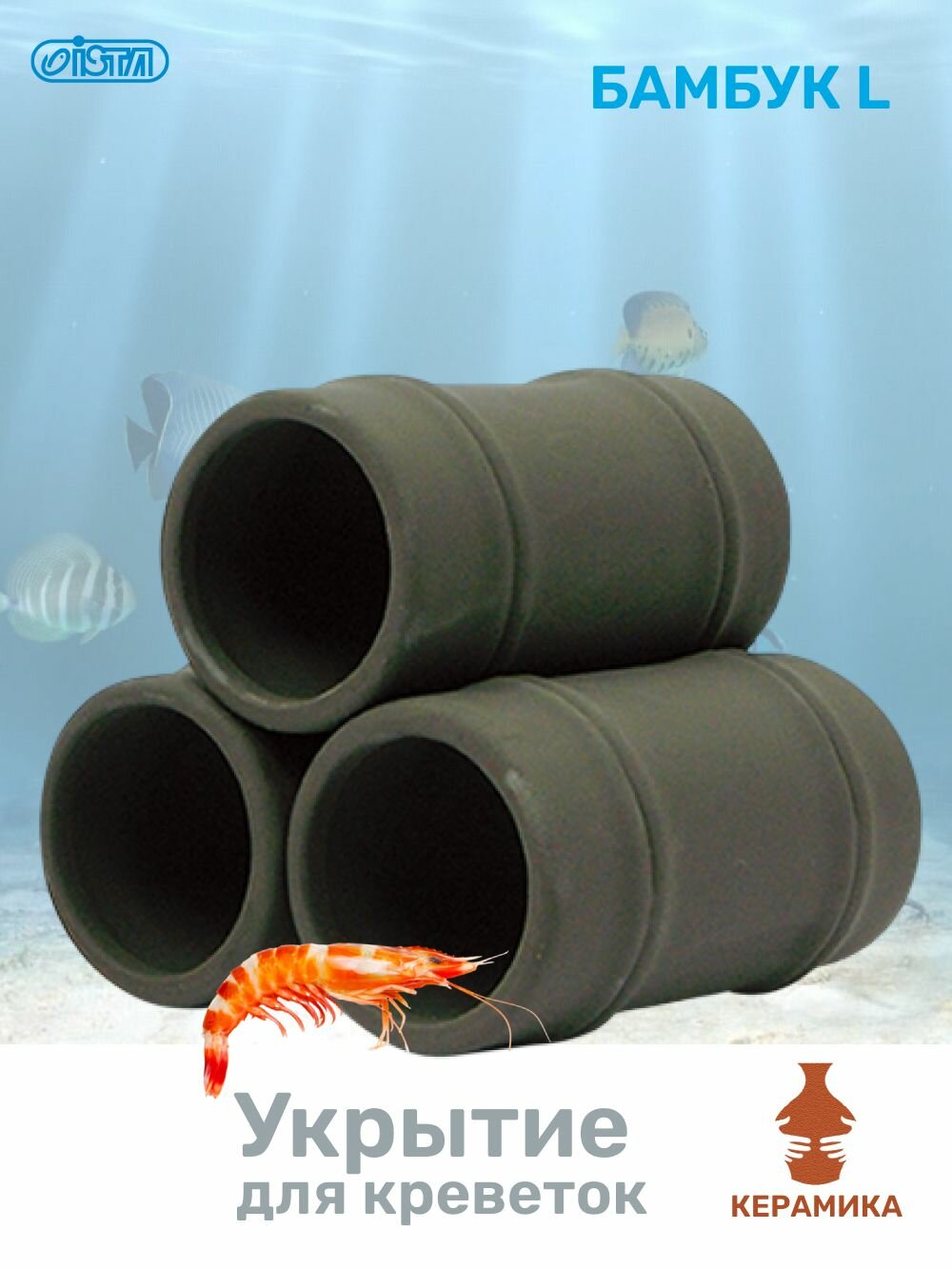 Укрытие для аквариума керамическое ISTA, бамбук L