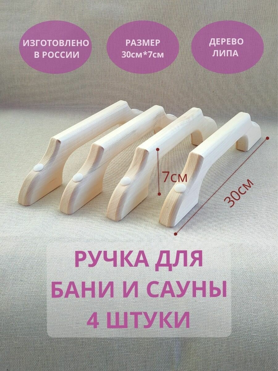 Ручка для двери