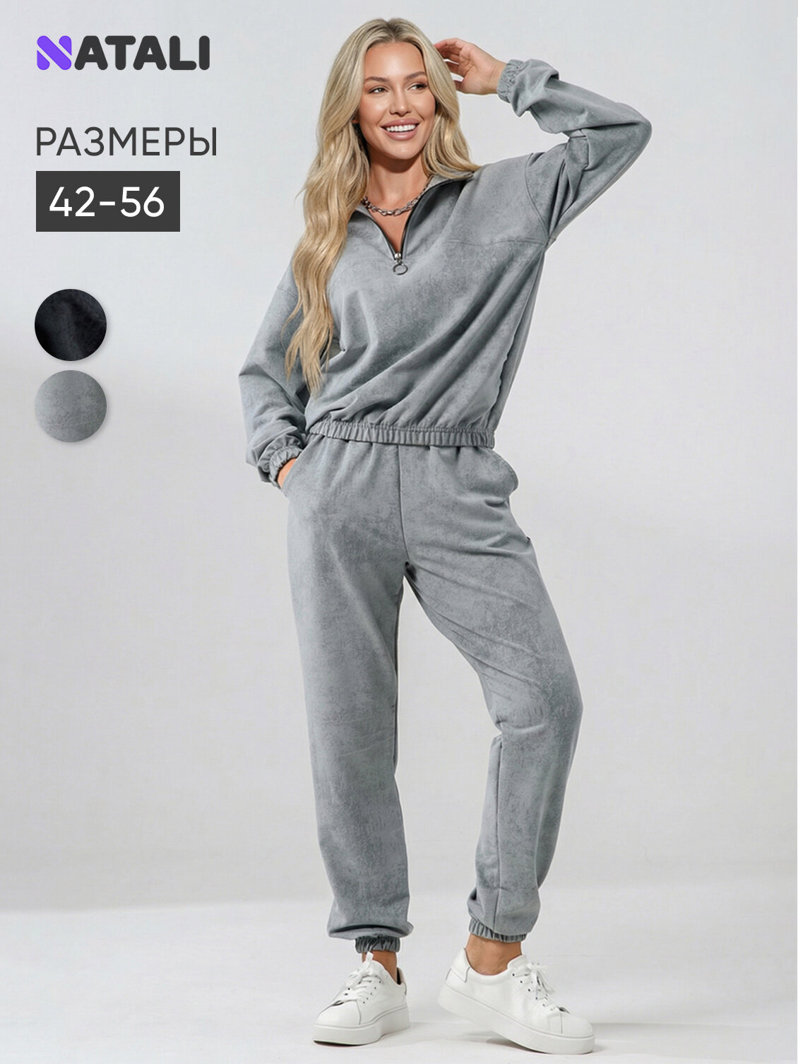 Костюм спортивный Ifeizion