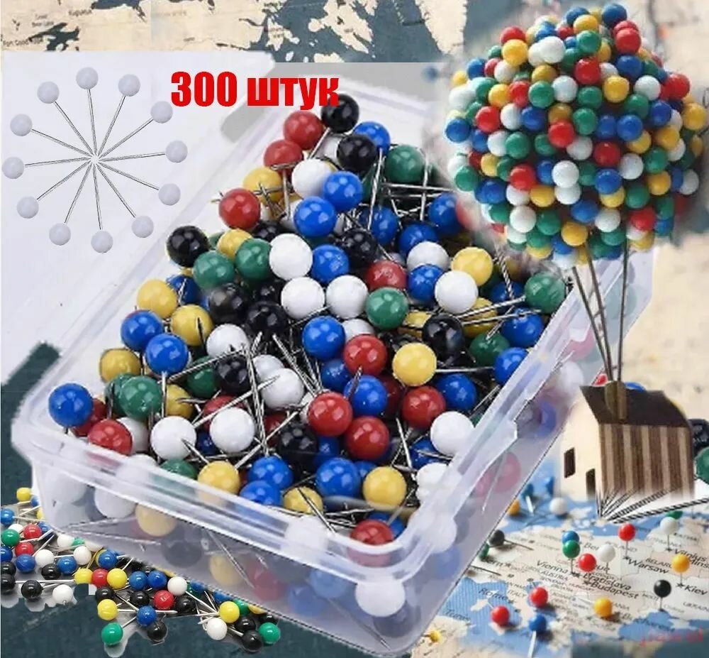 Похожие Белые булавки круглые (300 шт)/Цв: color