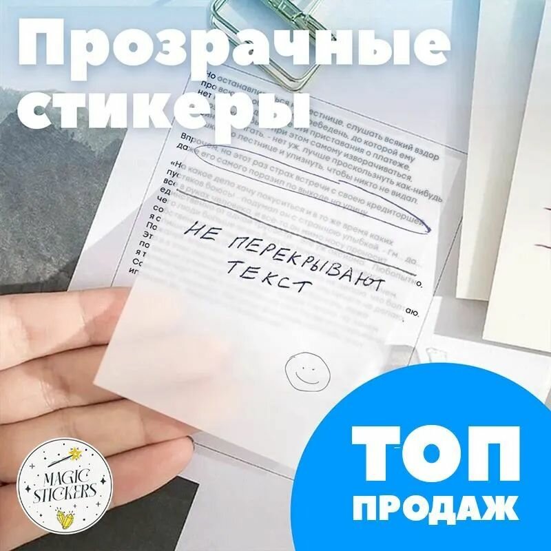 Стикеры 1 шт, листов: 50