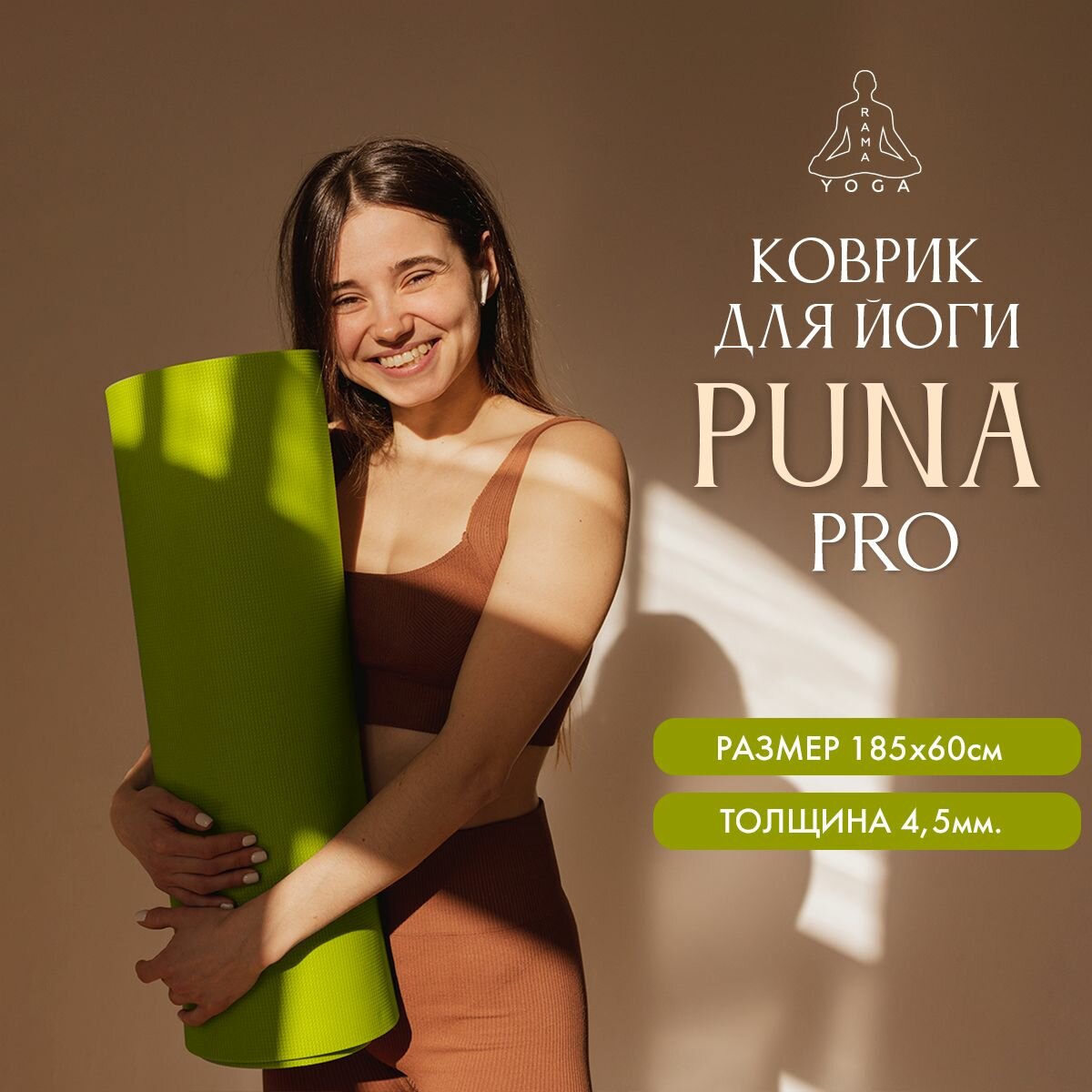 Коврик для йоги, пилатеса, туризма Puna Pro, зеленый, 185 x 60 x 0,45 см