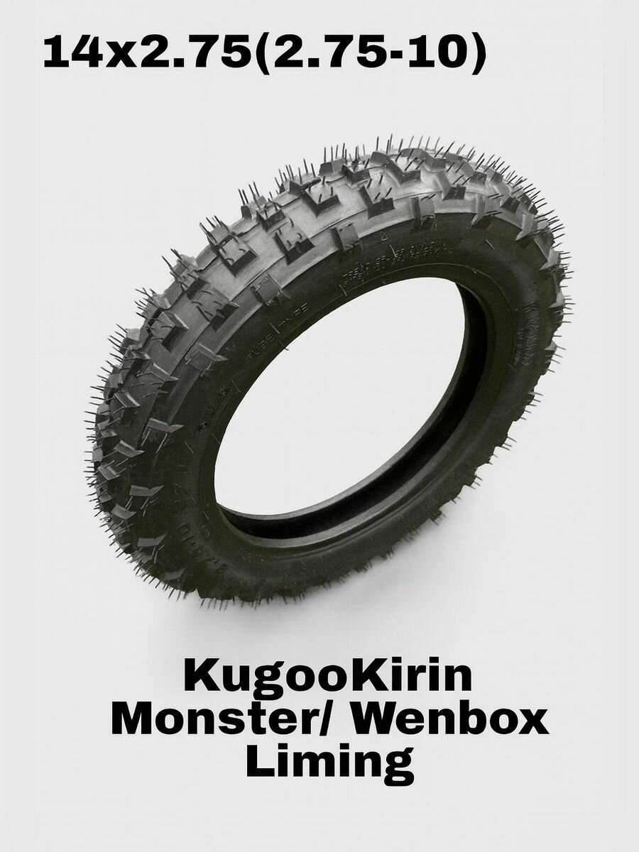 Внедорожная покрышка 2.75-10 для электротранспорта для Kugoo Kirin EC-02