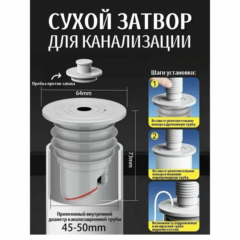 Сифон сухой выпуск слив для раковины с клапаном переливом/Обратный клапан против запаха