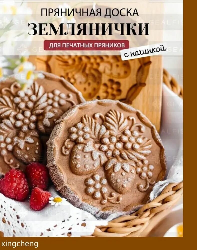 Форма для выпечки