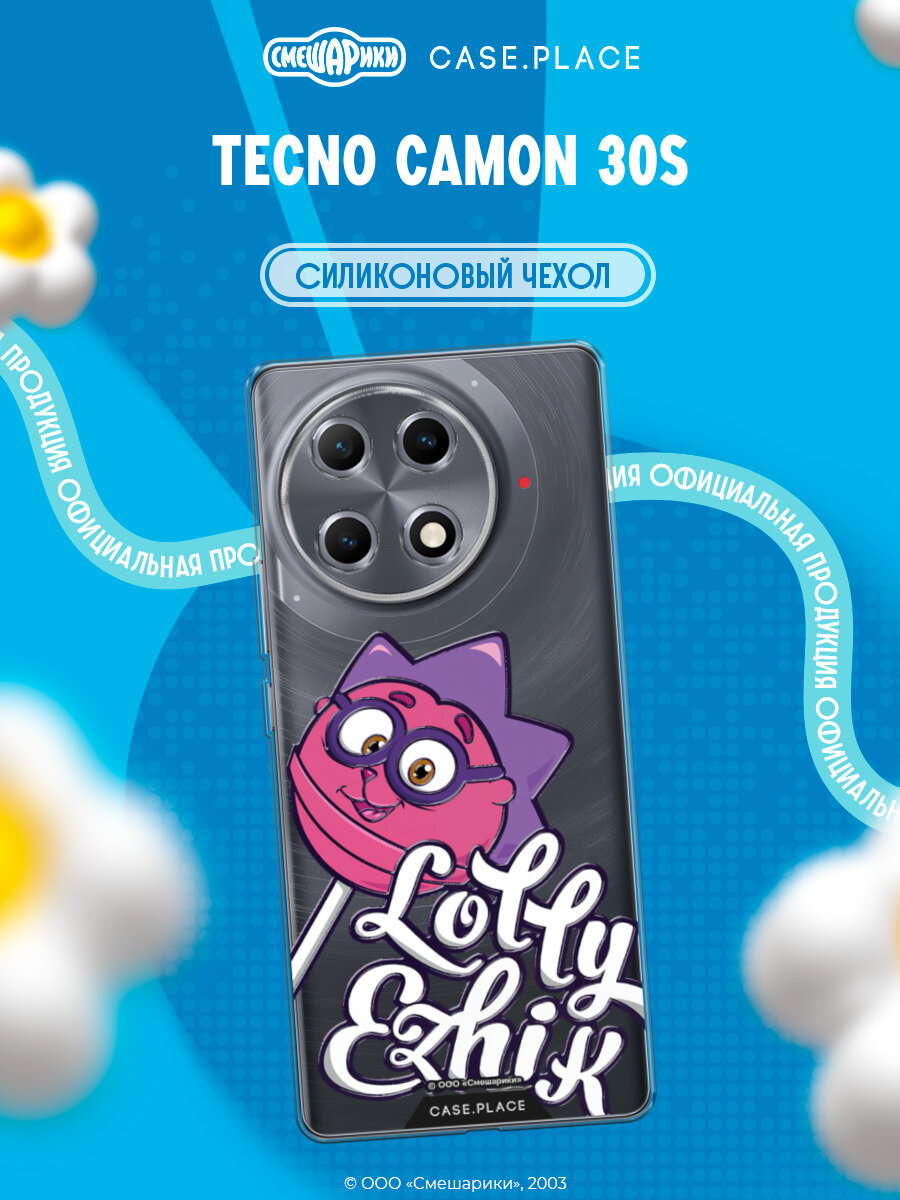 Чехол на Tecno Camon 30S / Текно Камон 30S с принтом "Леденец Ежик"