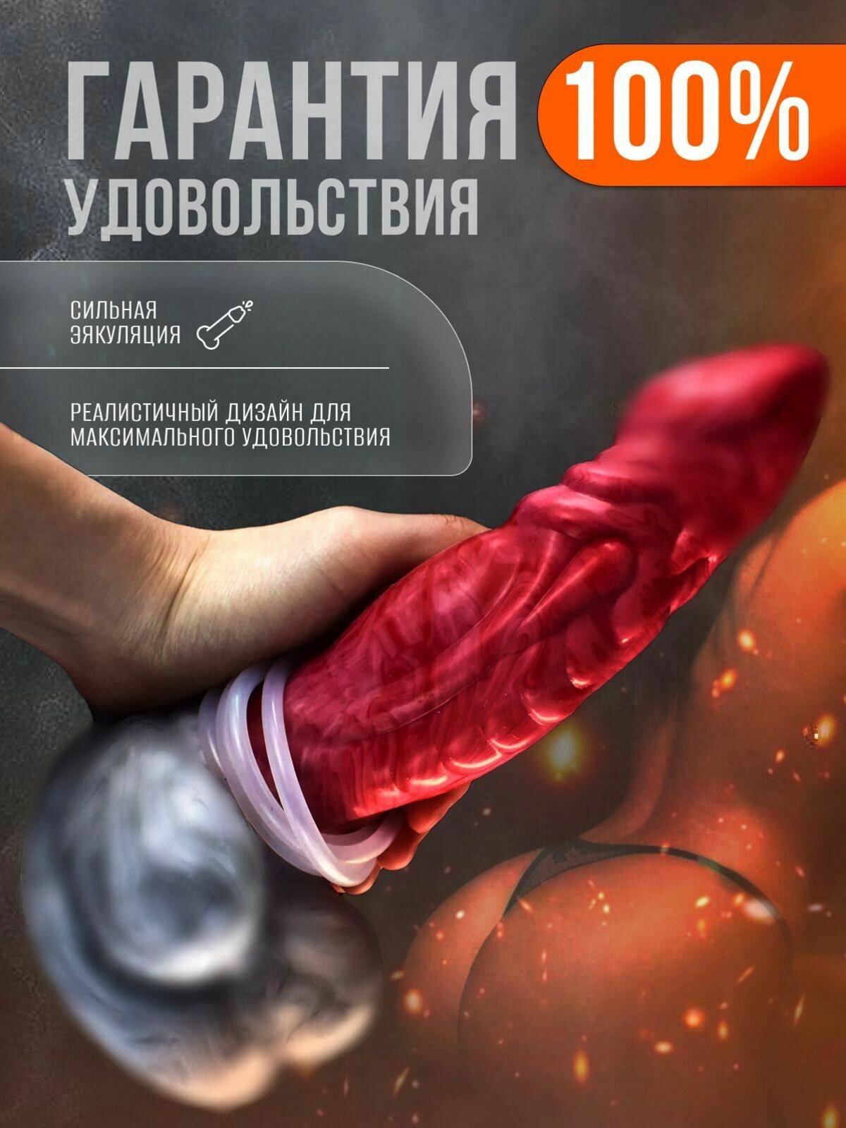 Фаллоимитатор