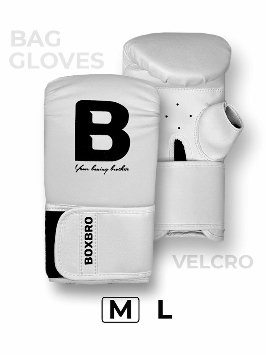 Снарядные перчатки для бокса BOXBRO velcro белые (M)