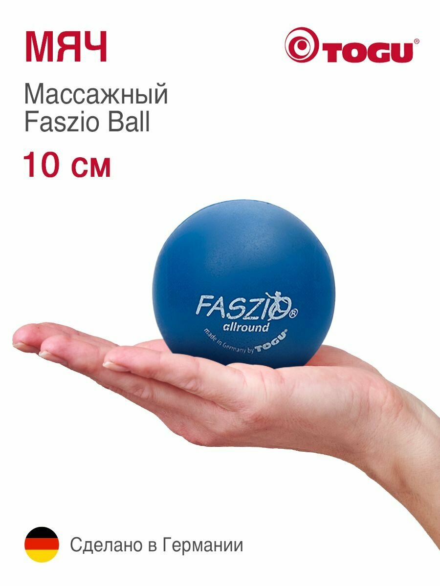 Мяч массажный спортивный / Мяч для МФР жёсткий TOGU Actiball, диаметр 9 см, черный