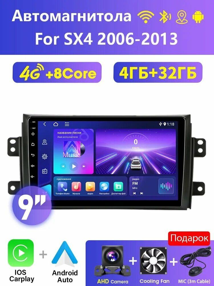 Srnubi Автомагнитола, диагональ: 9", 2 DIN, 4ГБ/32ГБ