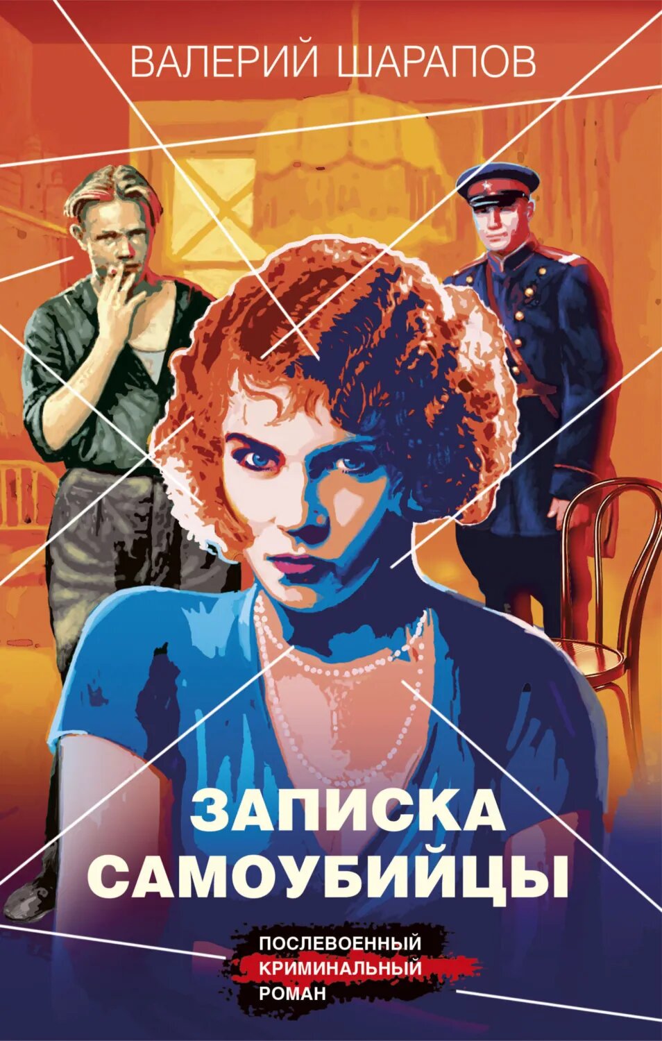 Записка самоубийцы [Цифровая книга]