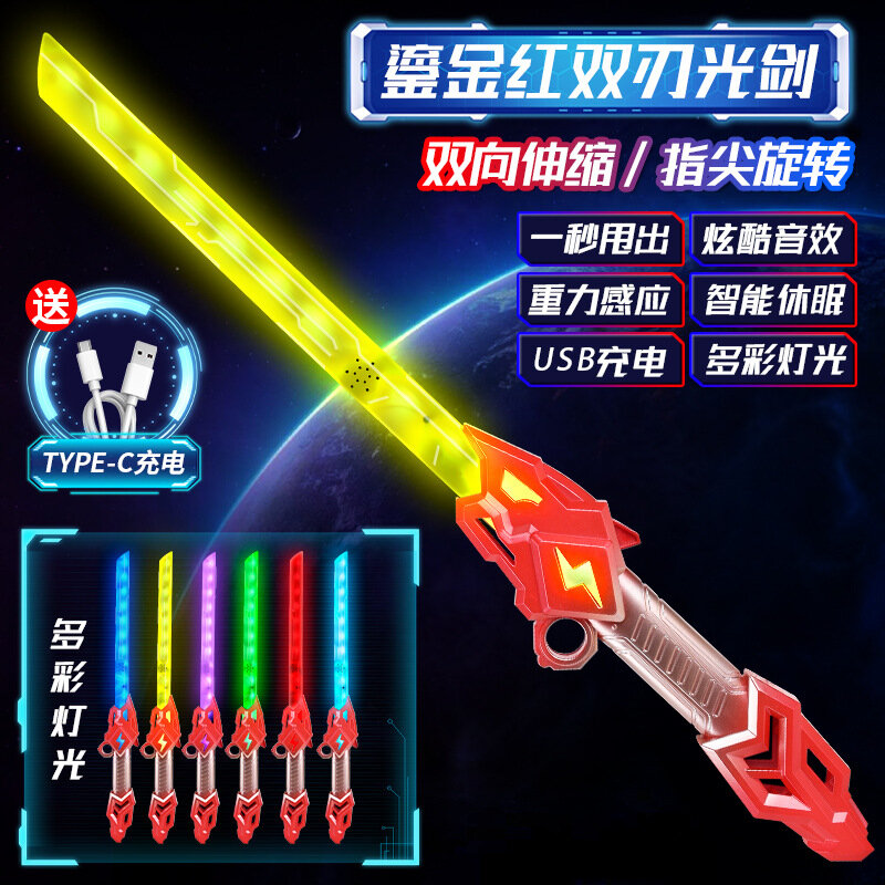 Модный популярный световой меч с двумя лезвиями, выдвижной, детский искрящийся лазерный меч, цветной светящийся фонарь, игрушка для уличного киоска оптом