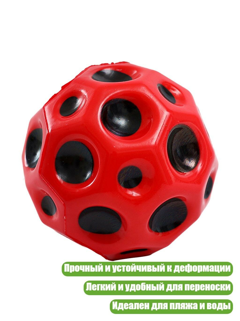 Мяч для подбрасывания 2.6 дюйма, красный