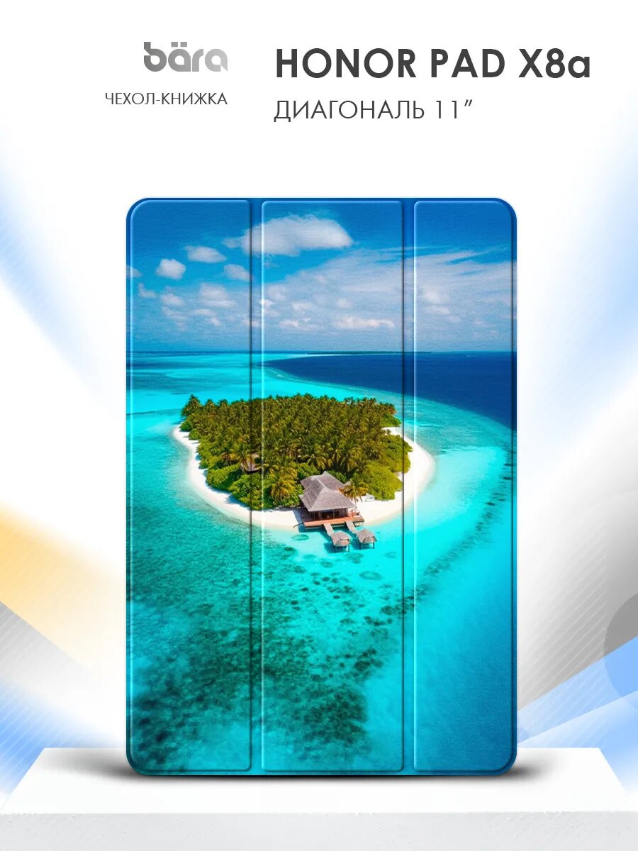 Чехол-книжка на Honor Pad X8a / Хонор Пад Х8а защитный