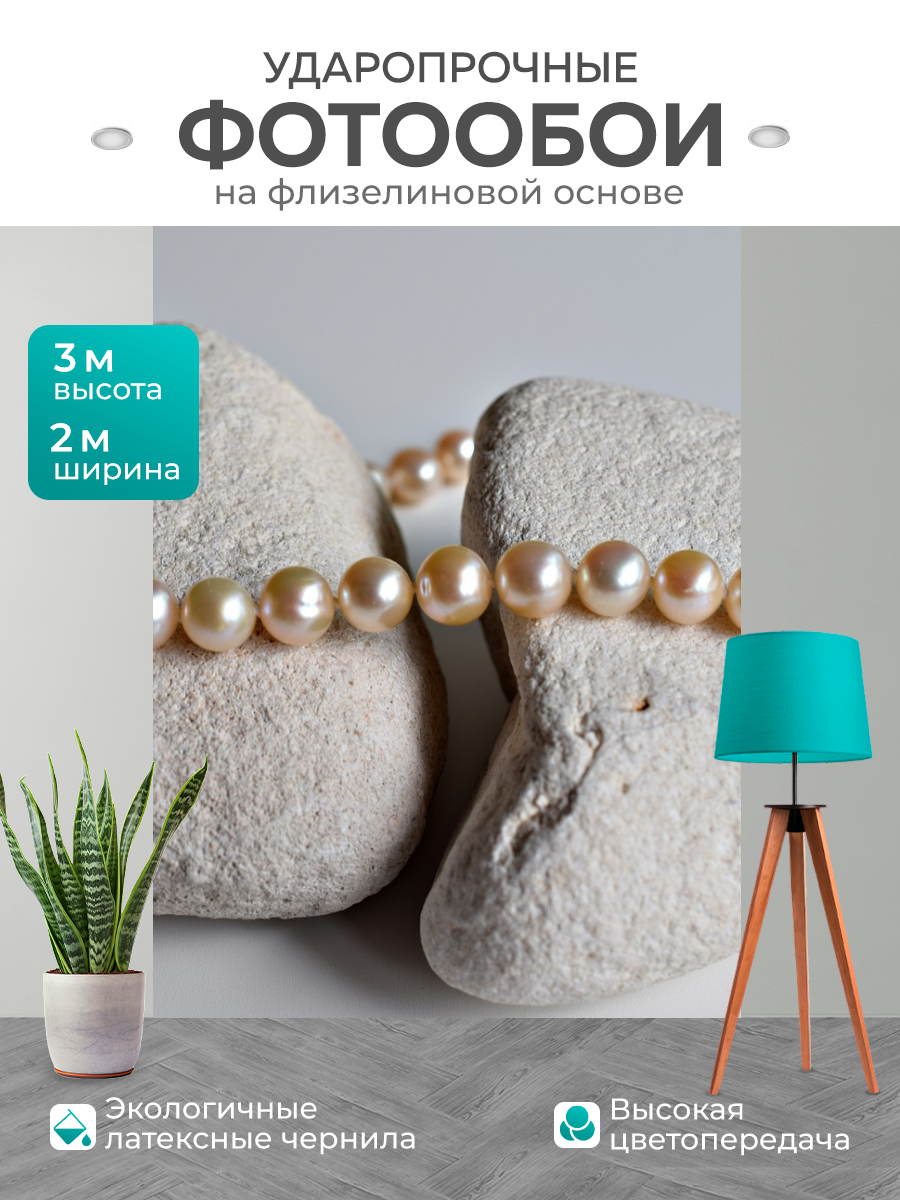 Фотообои моющиеся ударопрочные "Ювелирные изделия, жемчуг, ожерелье" 200x300 см. флизелиновые на стену