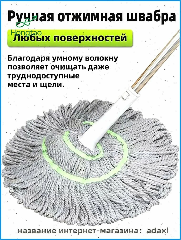 Швабра, длина 72 см