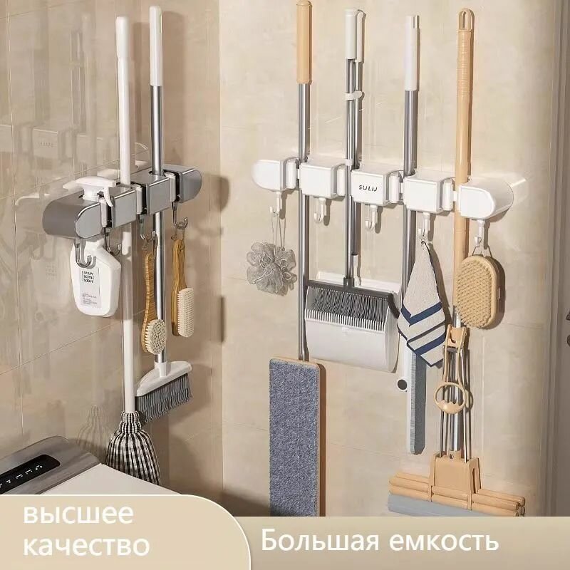 Держатель для швабры