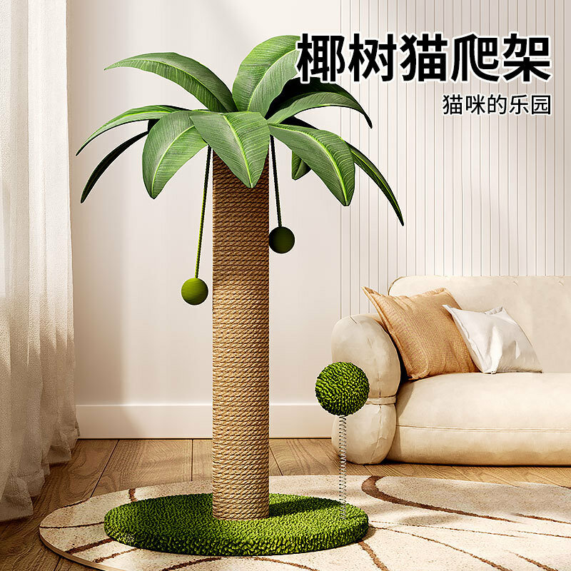 Кошачья игрушка кокосовая пальма кокосовая пальма кошачья хватка от привет кота Модель с одной колонной_Когтеточка для