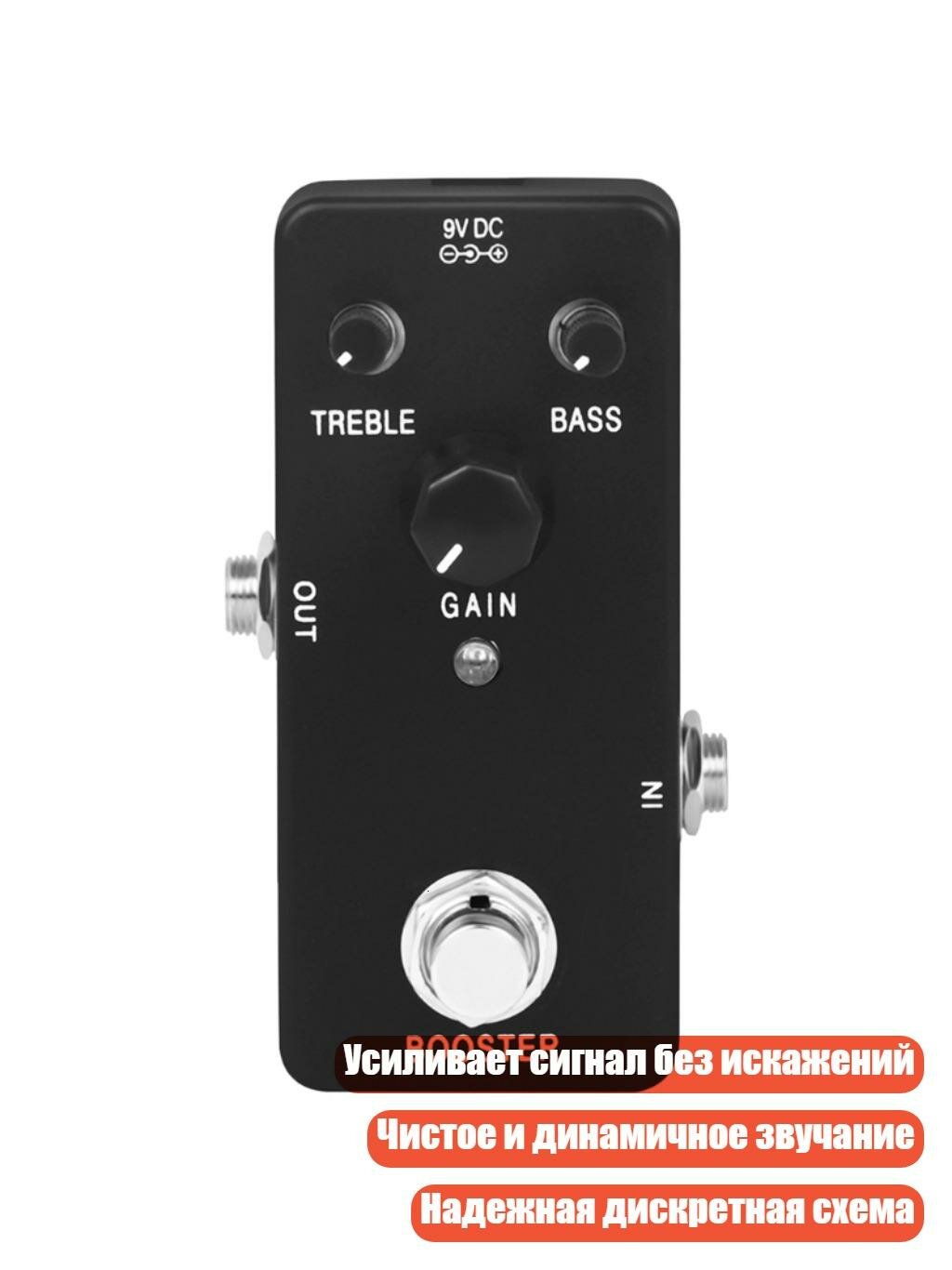 Усилитель для гитары с двумя ступенями и True Bypass
