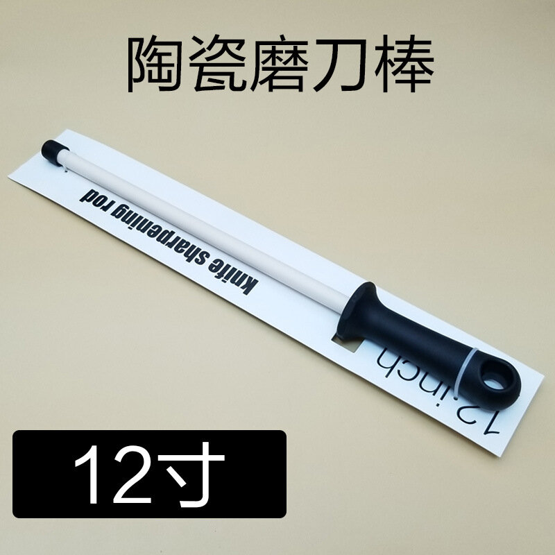 Керамический точильный стержень 8inch 10inch 12inch Точилка Точильный камень Быстрое заточивание Кросс-бордер Горячая распродажа Amazon