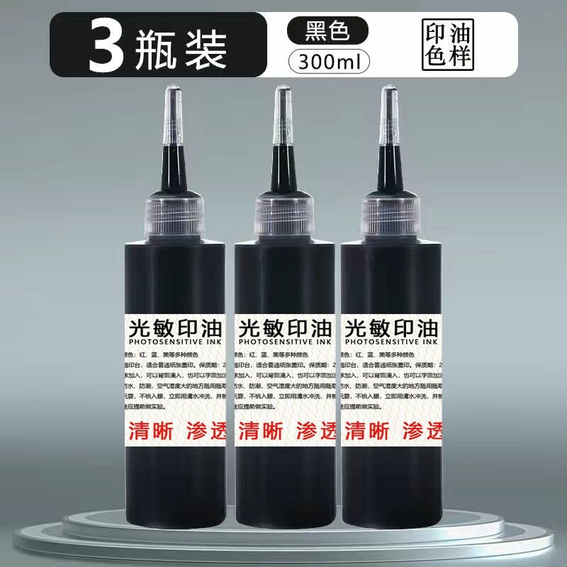 Фоточувствительная краска красная синяя черная 100 мл большая бутылка официальная печать финансовая подушка для чернил быстросохнущая масляная краска