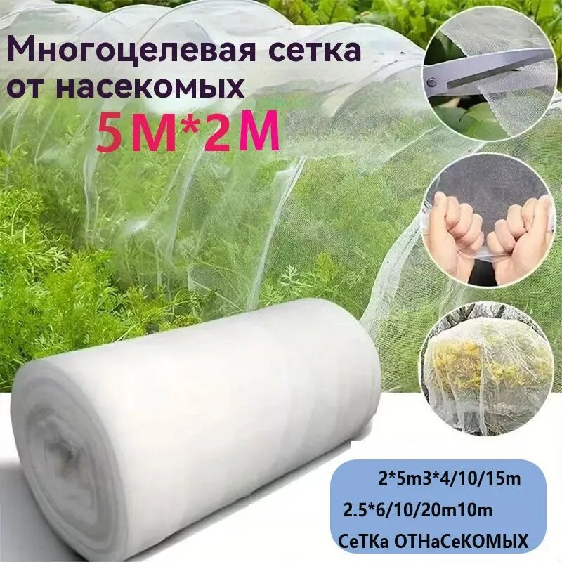 Сетка садовая, Полиэтилен,21г/кв. м,5х2м