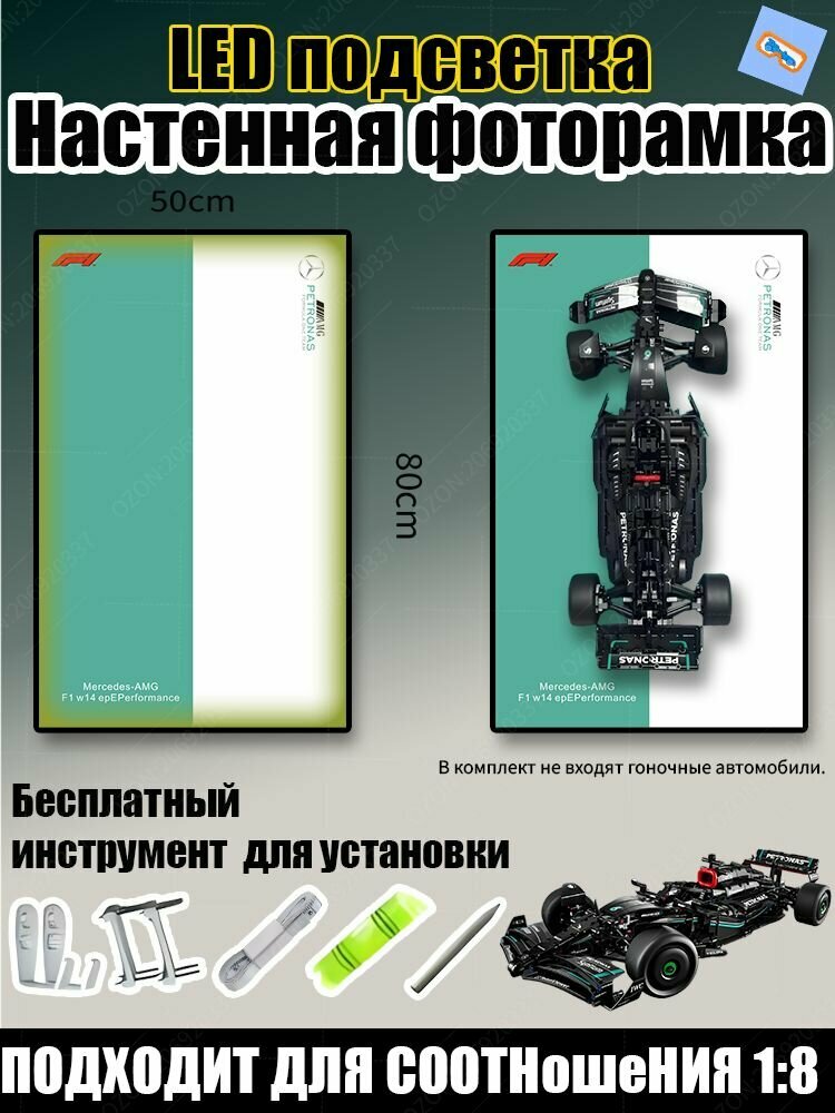 Постер в рамке,"Mercedes-Benz", LED подсветка, подходит для гоночных автомобилей Lego, зеркало S-класса, для подвешивания на стену, 80x50x3,5 см, для гостиной, коридора