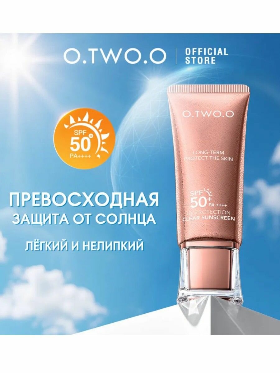 O.TWO.O Cолнцезащитный крем для лица spf 50