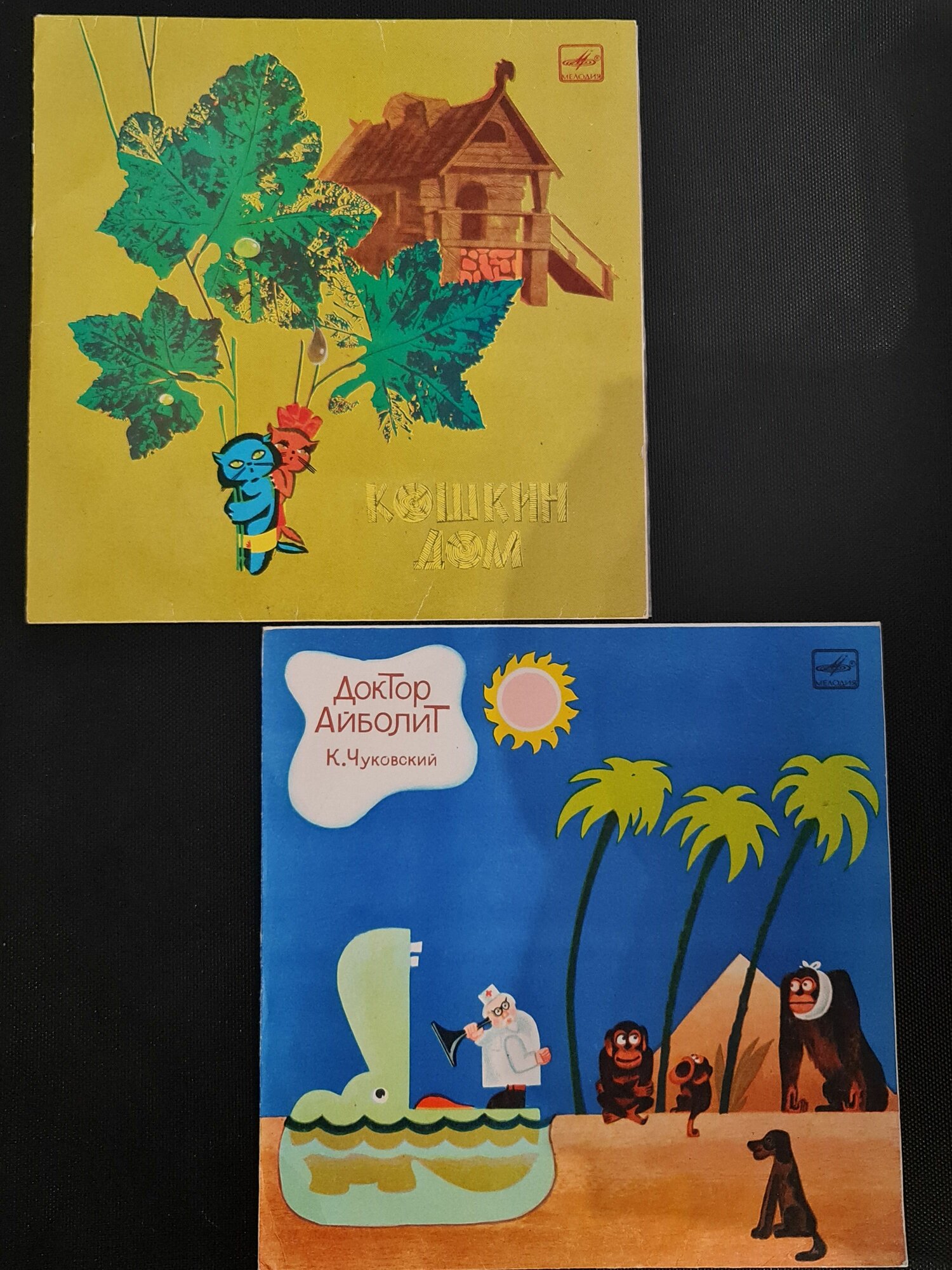 Комплект из 2-х детских пластинок 2LP 10" Сказки К. Чуковский - Доктор Айболит, С. Маршак - Кошкин Дом (VG+/VG+)