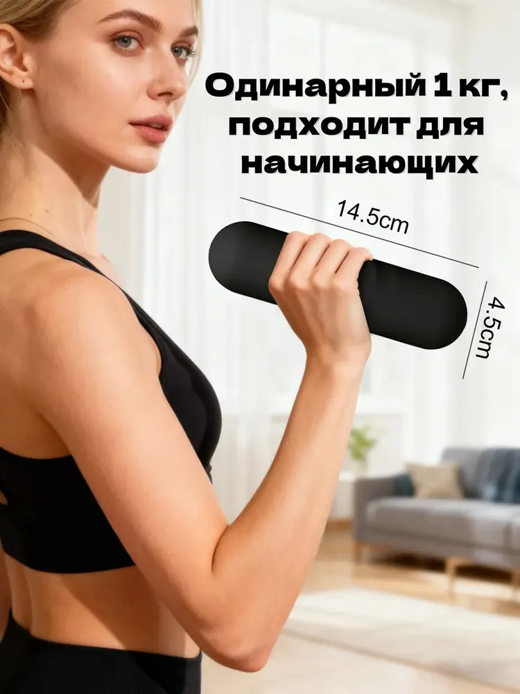 Гантели, силиконовые, круглые, неразборные, комплект из 2 частей, 14,5×4,2 см, черное