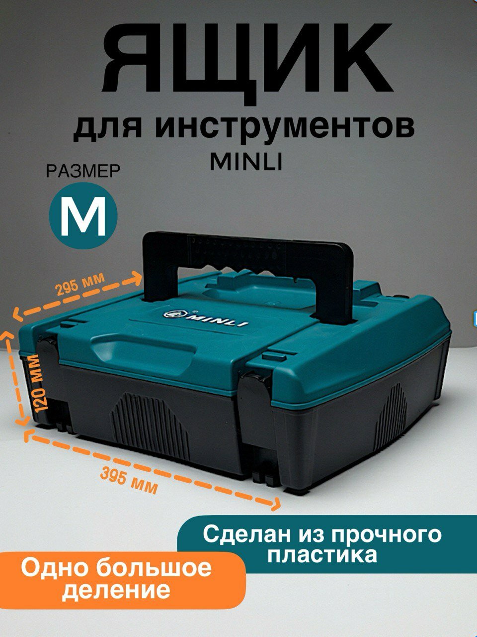 Кейс для инструмента MINLI ZSH-M, ABS пластик, 39,5x29,5 см, темно-зелёный