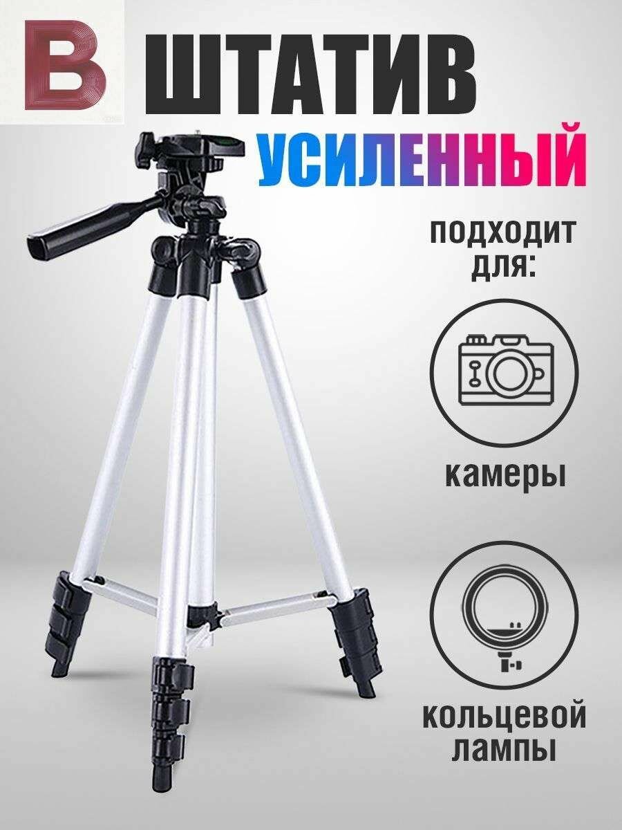 Штатив для телефона напольный, лазерного уровня, кольцевой лампы, фотоаппарата и камеры WALKER WTR-18, трипод, держатель телефона для съемки, черный-DKD-CJ0901