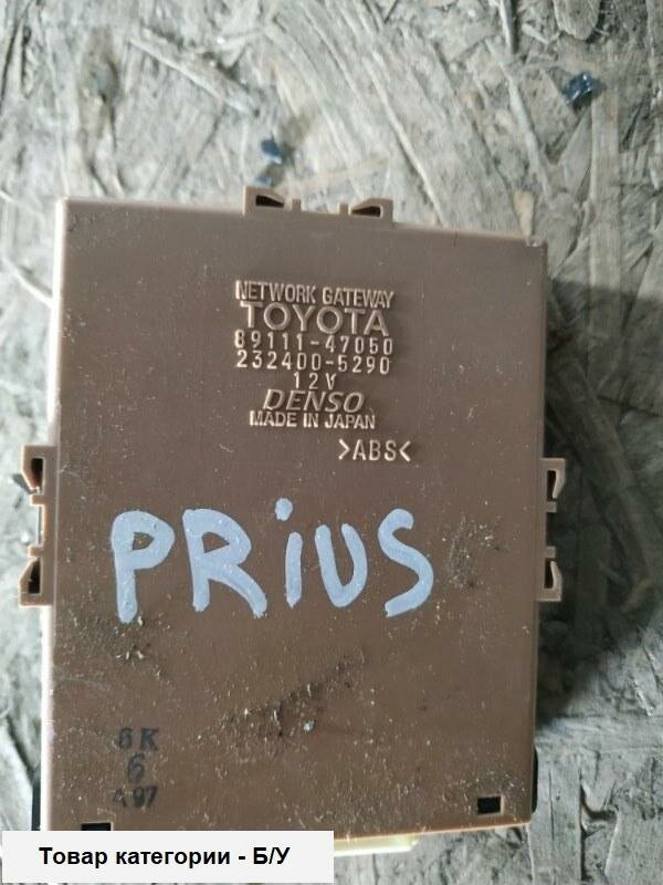 Блок электронный Toyota Prius 2008 - Б/У