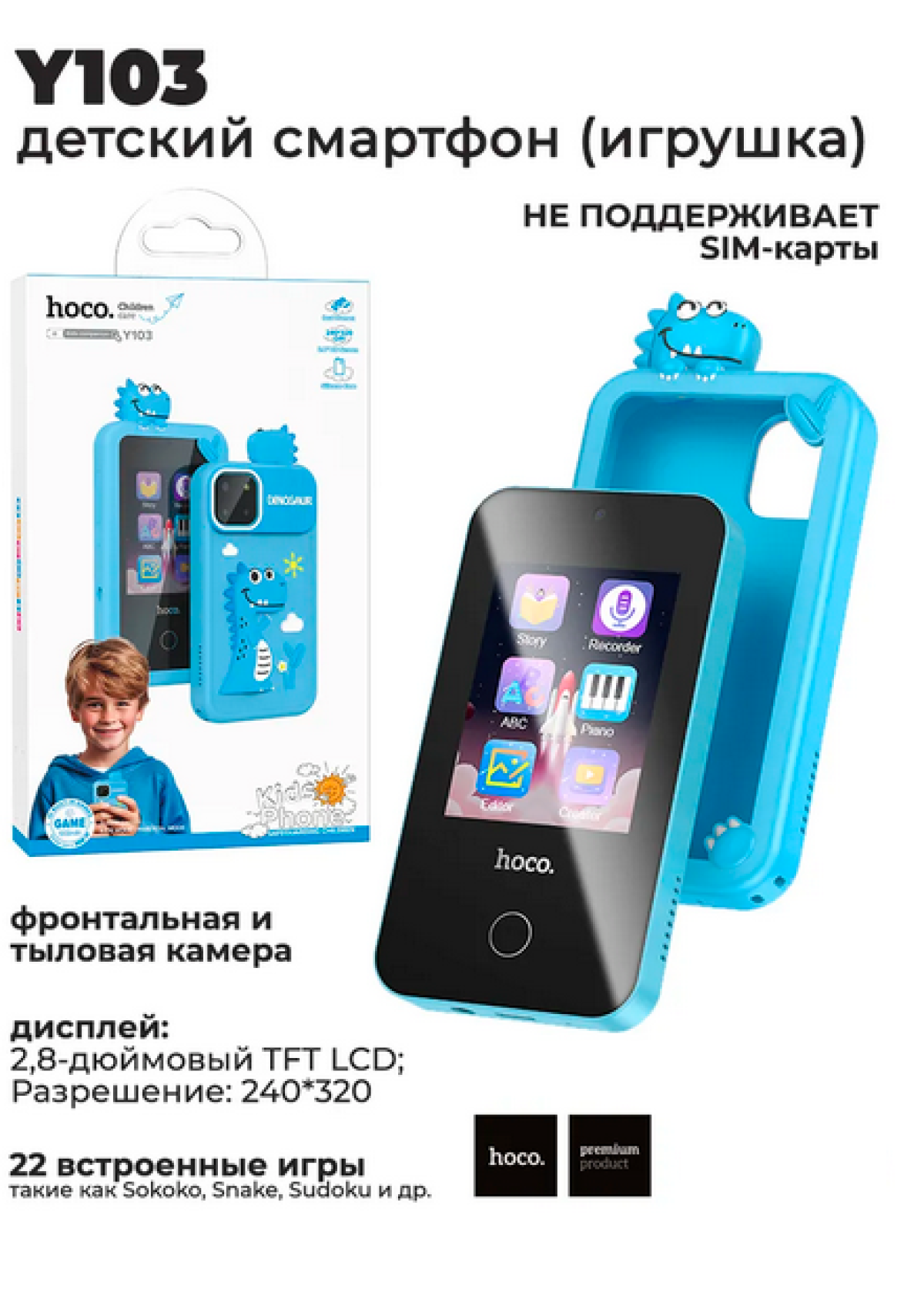 Телефон игрушечный HOCO Y103, синий, диагональ 2.8", обучающие программы, 8/64 MB