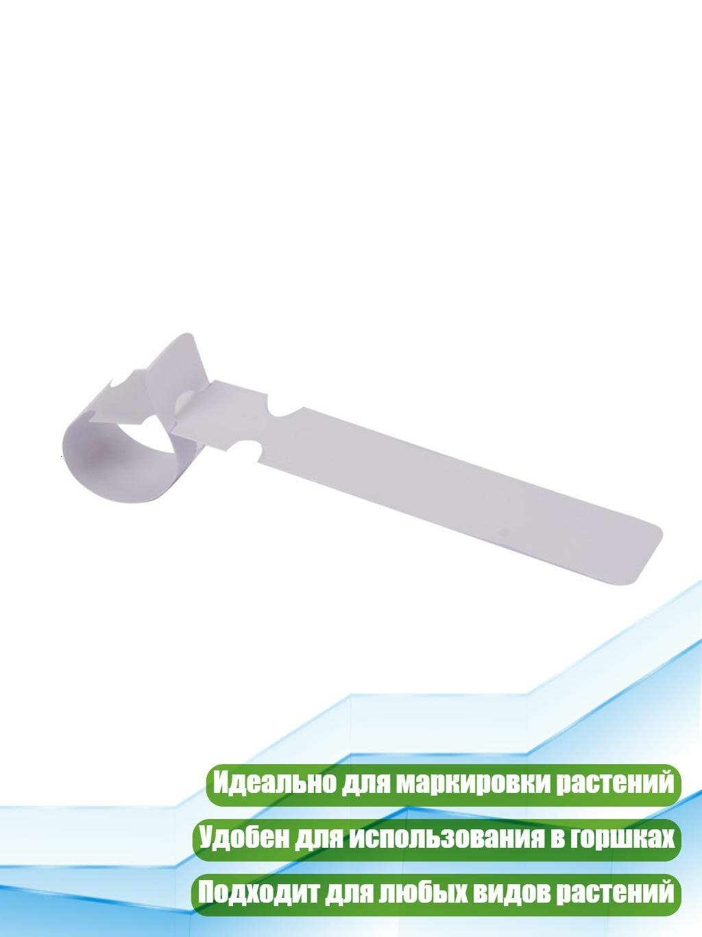 Набор садовых бирок для растений, 100 шт.