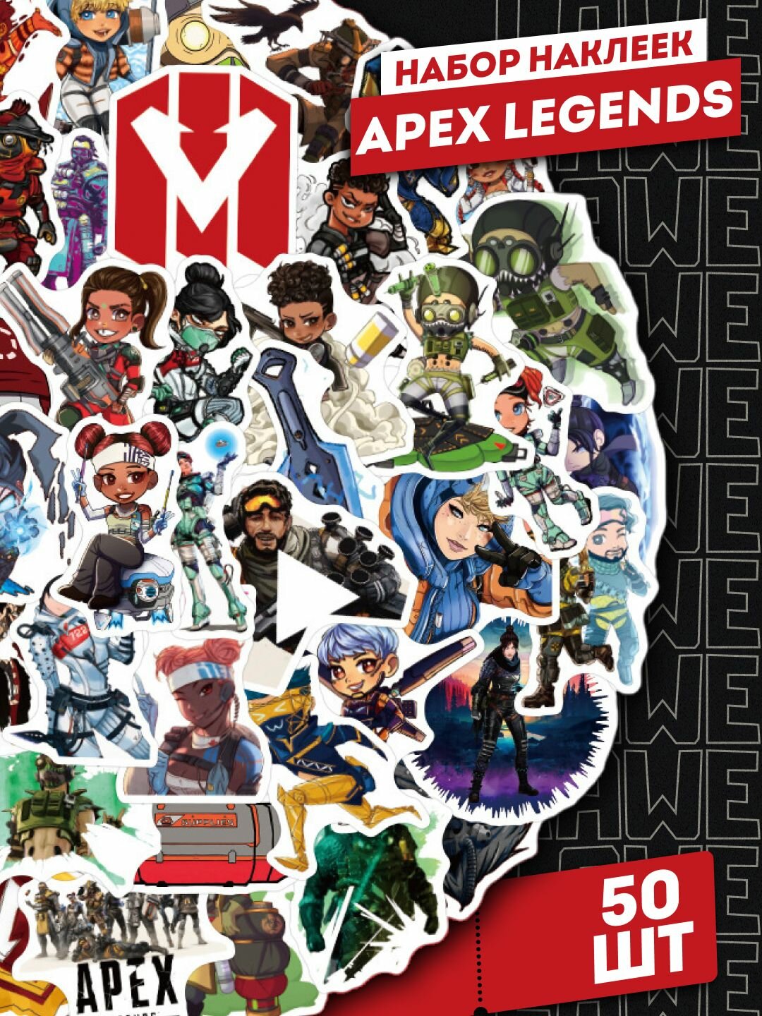 Набор самоклеящихся виниловых наклеек Apex Legends 50 шт
