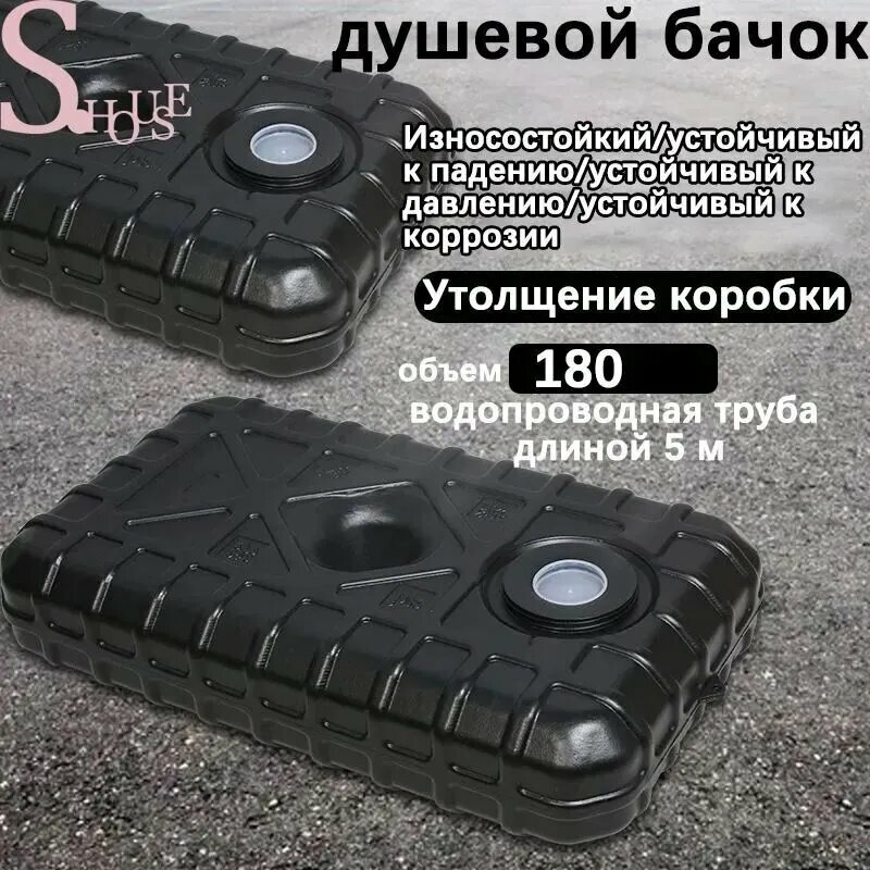 Душ садовый черный пластиковый бак 180л с подогревом и регулировкой температуры для дачи