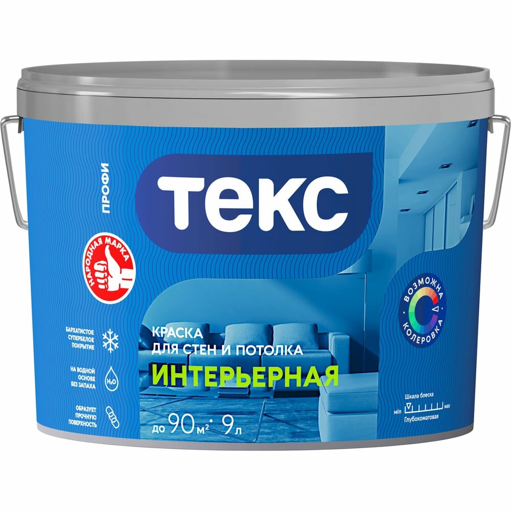 Краска для стен и потолка Текс Интерьерная Профи A 9л 700000428