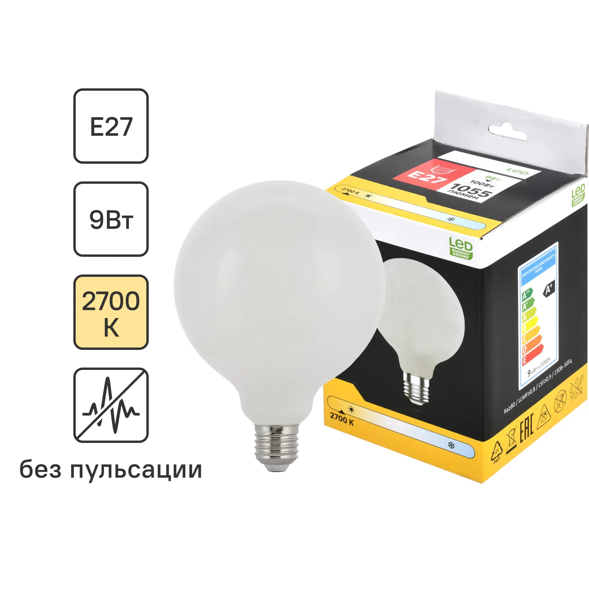 Лампа светодиодная Milky E27 220 В 9 Вт шар большой 1055 лм цвет белый