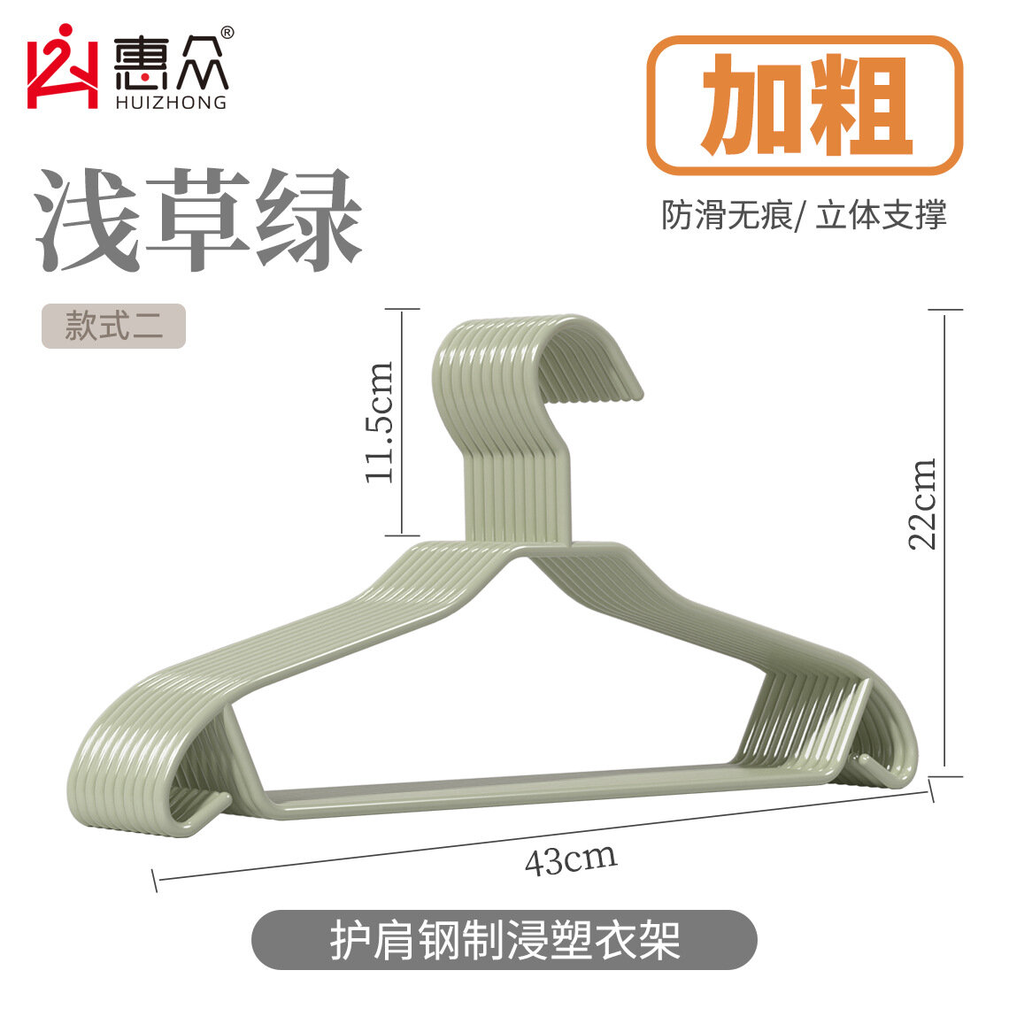 Светло-зеленый цвет прочная бабочка-крюк вешалка 43 см длина комплект из 10 штук с анти-плечевым дизайном