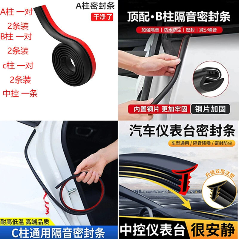 Шумоизоляционная лента для автомобилей Changan CS75/55/35PLUS Eado UNI-V/T/K/Z Yida Lumin