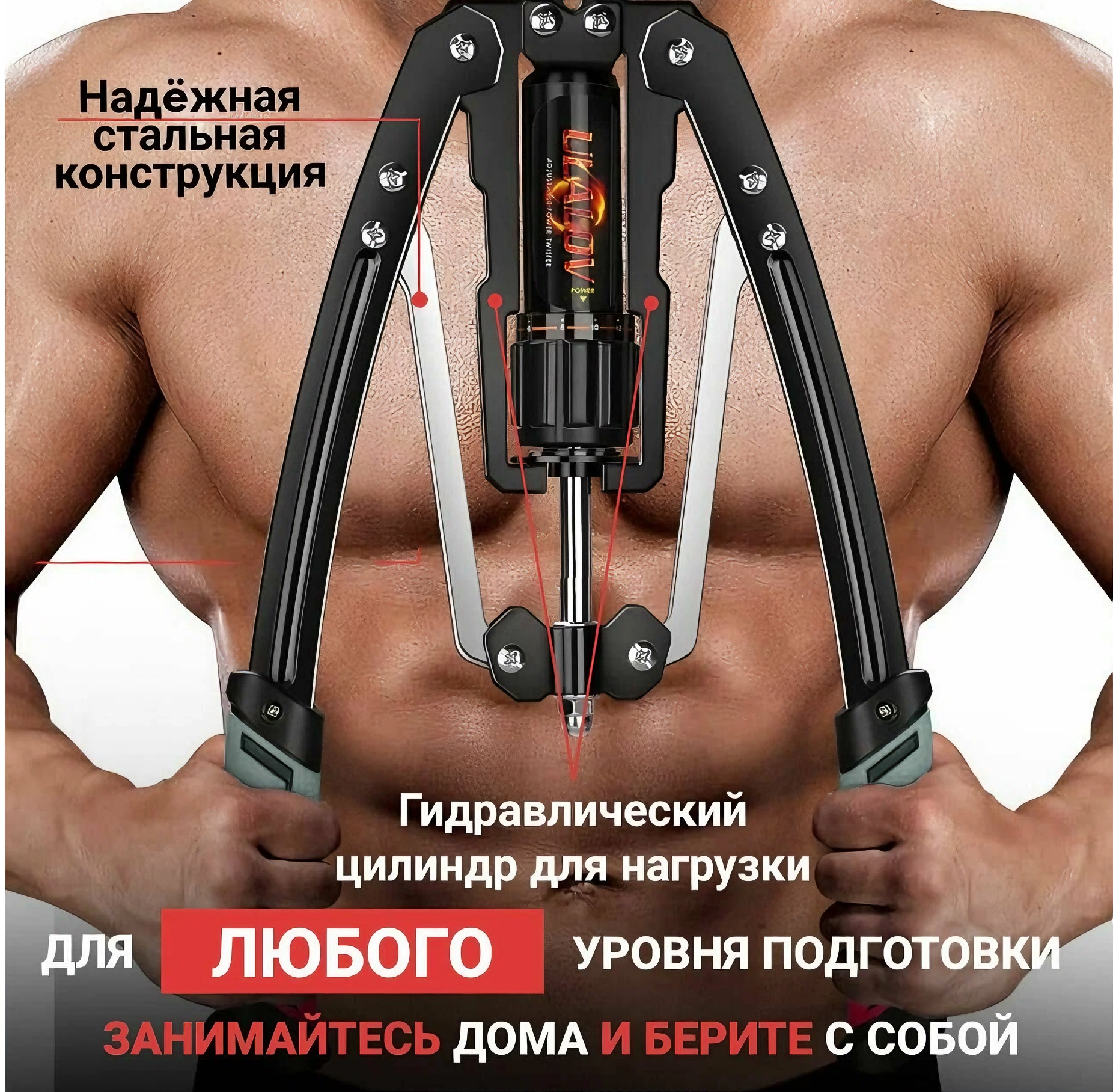 Мини-тренер с гидравлической нагрузкой, металлическая конструкция. Для дома/в пути, любого уровня подготовки!