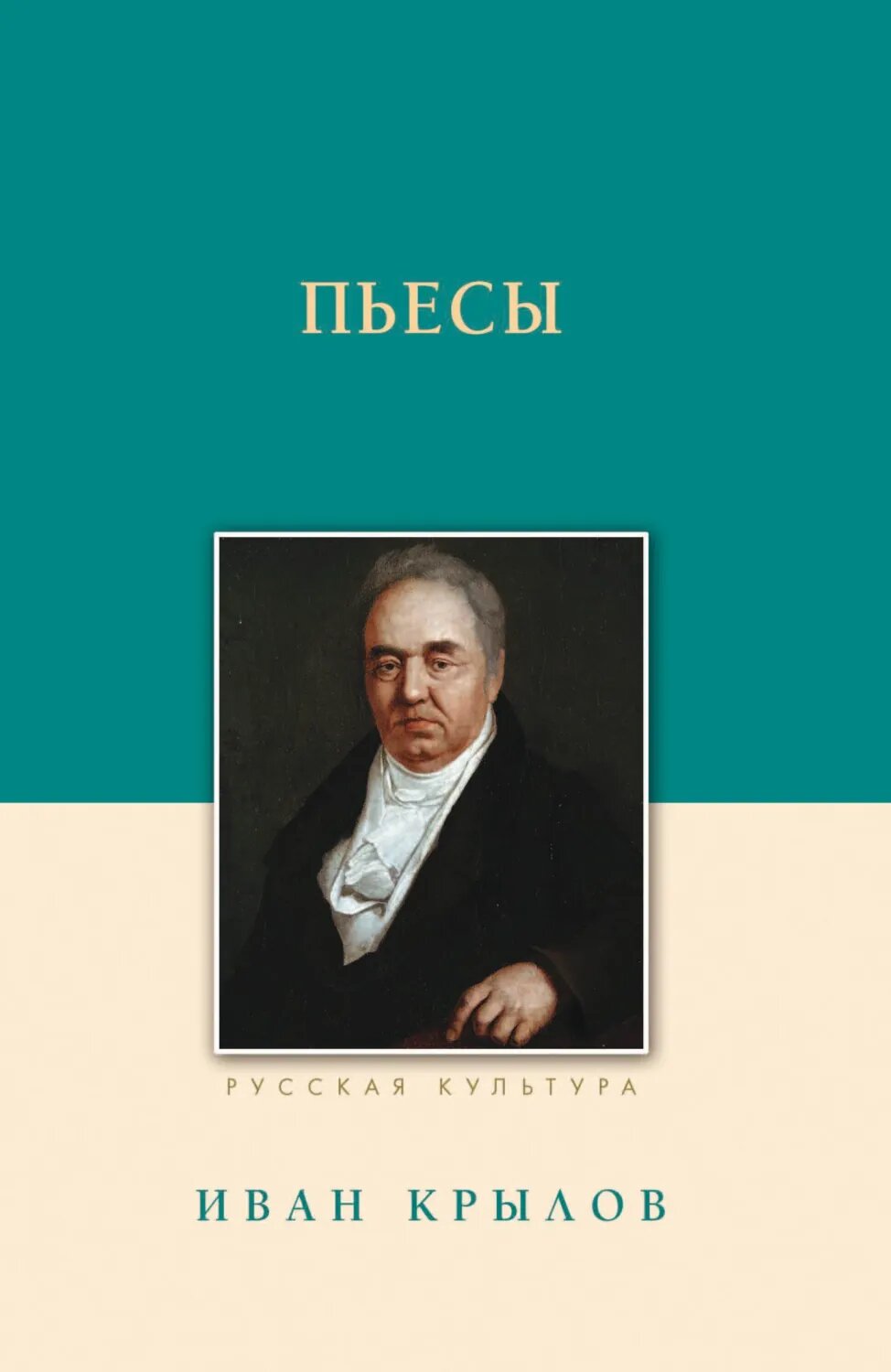 Пьесы [Цифровая книга]