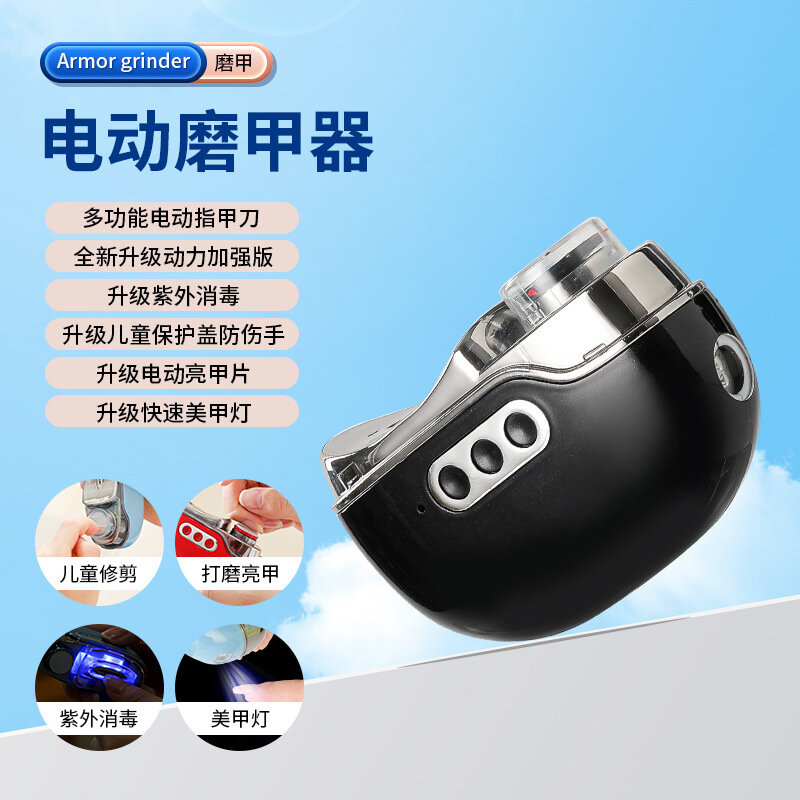 TUME Горячая продажа электрической машинки для ногтей, перезаряжаемая автоматическая машинка для ногтей, пилка для ногтей, ножницы для ногтей